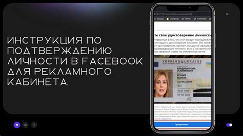 Инструкция по подтверждению личности в Fb Ads Rip Арбитраж трафика простым языком
