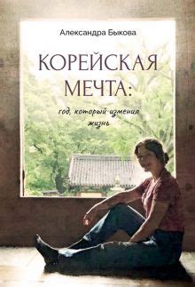 Книга: "Хюгге, или Уютное счастье по-датски. Как я целый год баловала ...