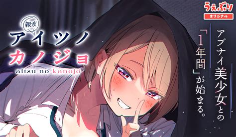 第23話 濡れた指 アイツノカノジョ 肉丸 サンデーうぇぶり