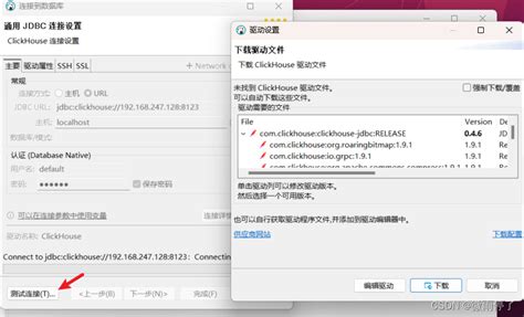 【clickhouse】ubuntu20安装clickhouse并用dbeaver远程管理ubuntu Dbeaver Csdn博客