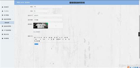 python flask计算机毕业设计服装搭配推荐系统（程序 开题 论文） 基于python的电商服饰推荐系统设计与实现论文 csdn博客