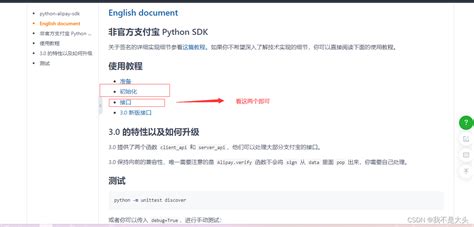 支付宝支付沙箱环境and真实支付使用详解 Python Csdn博客 支付宝支付沙箱环境and真实支付使用详解 Python Csdn博客