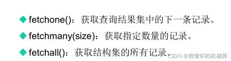 【数据库学习笔记】——操作sqlite增删改查）以及cursor的方法介绍sqlite Cursor Csdn博客