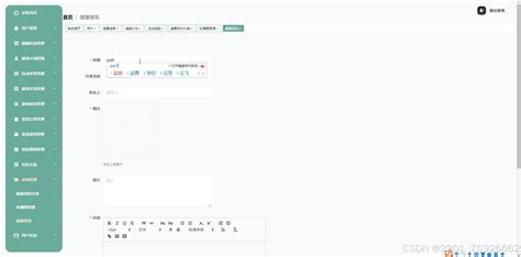 基于springboot健康健身追踪系统springboot 运动健康监测 Csdn博客