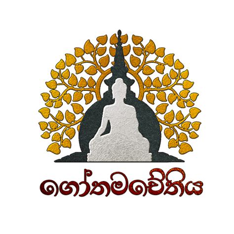 ගෝතමචේතිය මංගලගිරි ආරණ්‍ය සේනාසනය