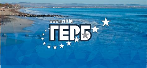 ГЕРБ Стара Загора доц д р Христина Милчева Магистър по биология от ПУ „Паисий Хилендарски