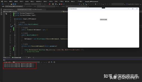 Wpf中的命令模式:打造清晰、可重用的代码利器 知乎 Wpf中的命令模式:打造清晰、可重用的代码利器 知乎