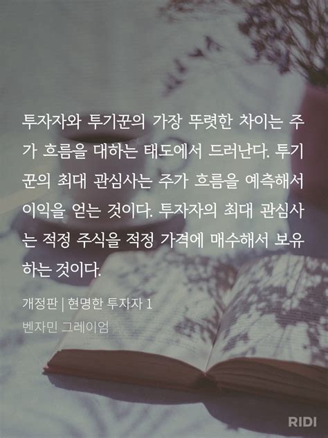 초이 On Twitter 현명한 투자자 벤자민 그레이엄 Wfubspuizd Twitter