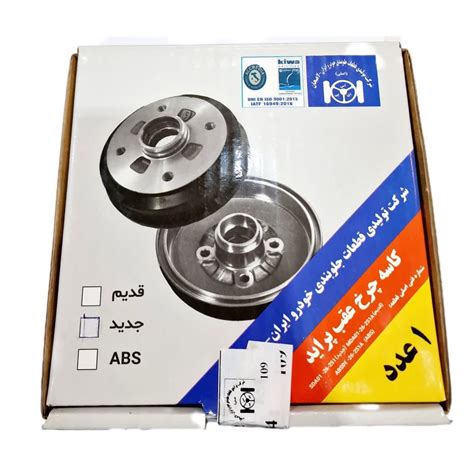 قیمت و خرید کاسه چرخ عقب شرکت تولیدی قطعات جلوبندی ایران لاهیجان کد