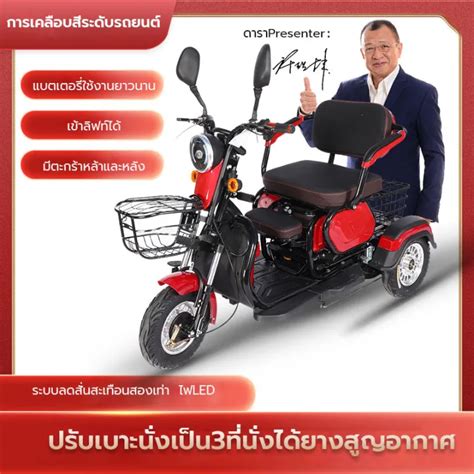 จักรยานไฟฟ้า 2022 มอเตอร์ไซค์ ไฟฟ้า มอเตอไซค์ไฟฟ้า จักรยานไฟฟ้า3ล้อ รถ