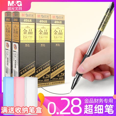 财务专用晨光金品0 3mm黑色中性笔超细黑笔0 28笔芯全针管会计水笔0 28mm细头财会记账笔0 2极细笔学生用0 38 虎窝淘