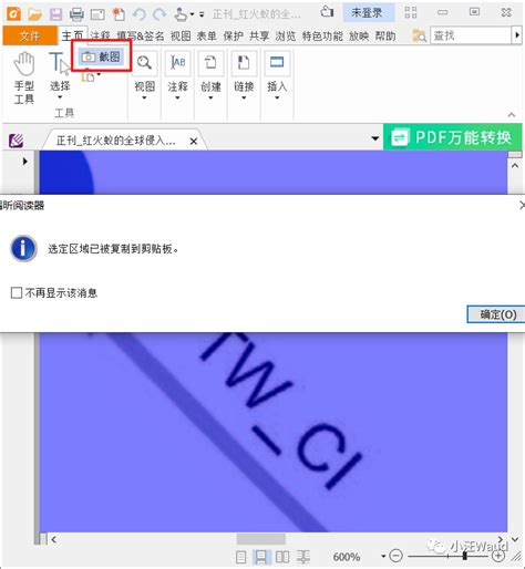小tips如何提取论文中的高清图片？怎么把论文上的图扒下来 Csdn博客