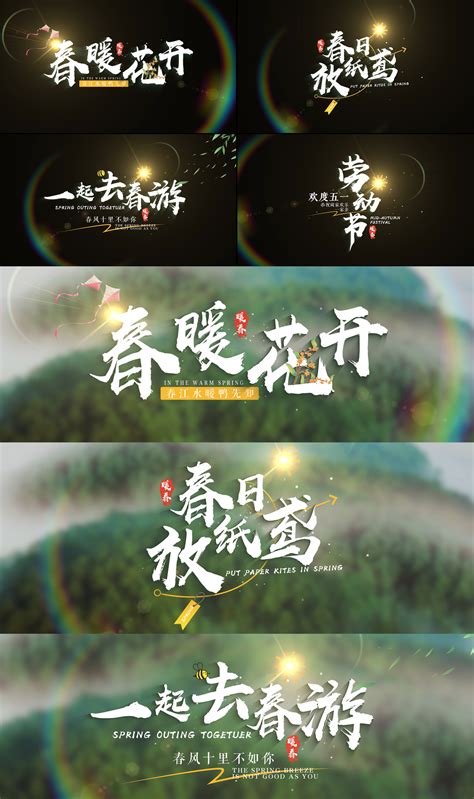 唯美小清新文字字幕片头ae模板下载