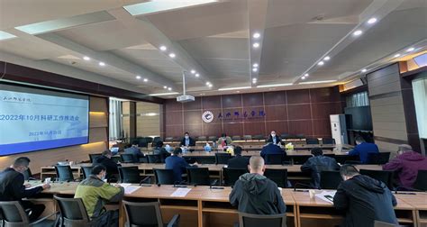 学校召开科研工作推进会 天水师范学院 新闻中心