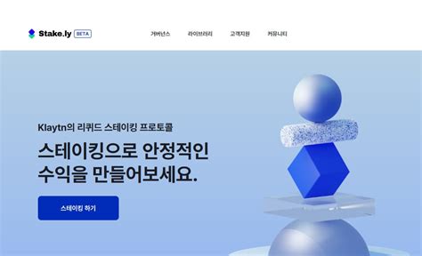 해치랩스 임종규 이사 클레이튼 온보딩 프로젝트 보안감사는 했다 크래커랩스의 리퀴드 스테이킹 오딧팅 논란 블록미디어