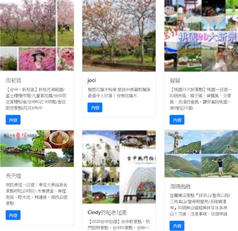 Django教學 Django Template 樣板 整合Bootstrap實戰教學
