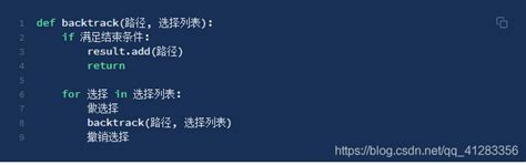 动态规划系列—动态规划vs回溯算法动态规划和回溯 Csdn博客