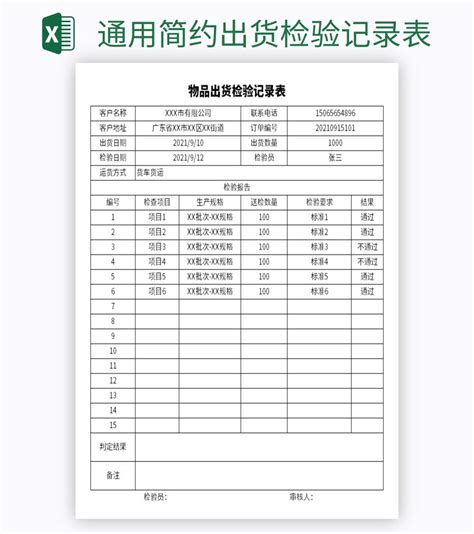 粉色生产进度执行跟踪表excel模板 完美办公