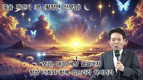 황창연 신부님의 깊은 위로 🕊️ 죽음과 삶의 아름다운 조화 치유와 평화의 메시지 [소울브릿지] 1탄 Youtube