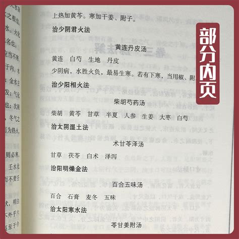 正版四圣心源古中医传承书系之医理篇黄元御医学全书精华之一可搭配医论医案彭子益中国医学中国医药科技出版社中医古籍医学书籍虎窝淘
