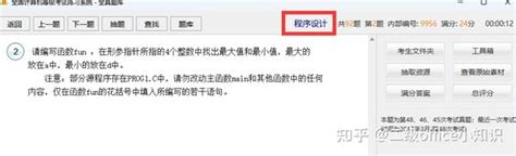 计算机二级c语言考试三个操作题如何评分 知乎