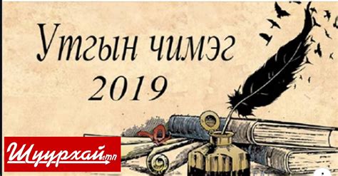 Богино өгүүллэгийн “Утгын чимэг” наадам өнөөдөр болно