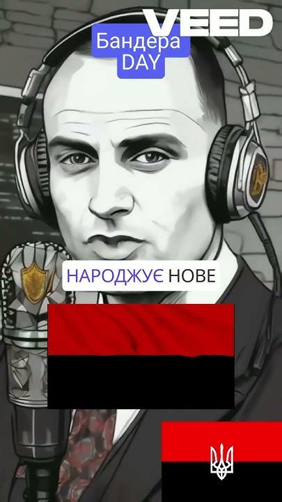 Бандера Day Прапор УПА україна історія факти прапор УПА Youtube
