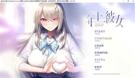 Adv游戏 年上彼女ai汉化版全cg存档16g小冲游戏联盟