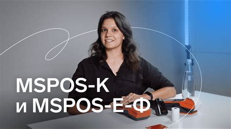 Обзор касс MSPOS-K и MSPOS-E-Ф - YouTube