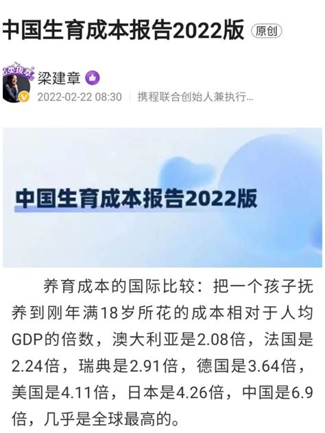 《中国生育成本报告2022版》出炉，养育孩子的黄金17年值得花多少钱？ 知乎