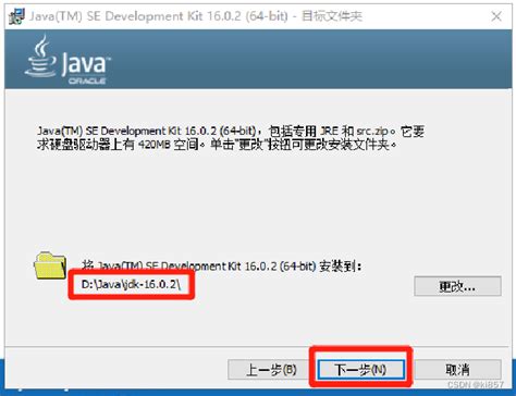 Java编译环境安装与配置 Csdn博客
