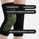 Купить согревающий бандаж для коленей: цены, отзывы, полезные свойства
