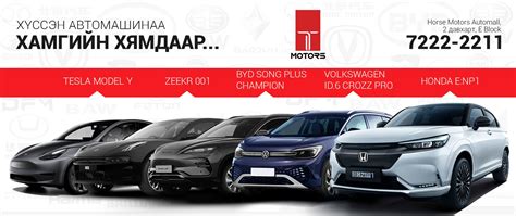 T Motors Mongolia 𝗧 𝗠𝗢𝗧𝗢𝗥𝗦 𝗠𝗢𝗡𝗚𝗢𝗟𝗜𝗔 𝗧𝗘𝗦𝗟𝗔 𝗠𝗢𝗗𝗘𝗟 𝗬 𝗭𝗘𝗘𝗞𝗥 𝟬𝟬𝟭 𝗕𝗬𝗗 𝗦𝗢𝗡𝗚 𝗣𝗟𝗨𝗦 𝗖𝗛𝗔𝗠𝗣𝗜𝗢𝗡 𝗙𝗟𝗔𝗚𝗦𝗛𝗜𝗣
