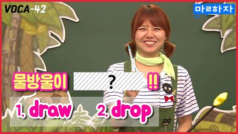 영어회화단어 알파벳 탐험대800 물방울이 말하자com ① Draw ② Drop Youtube