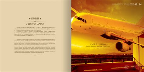 品牌画册 会员手册设计 江西空港贵宾服务有限公司