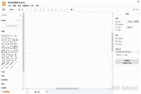 开源流程图工具 draw io 的搭建 Draw