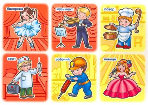 Картинка Лото Профессии – Telegraph