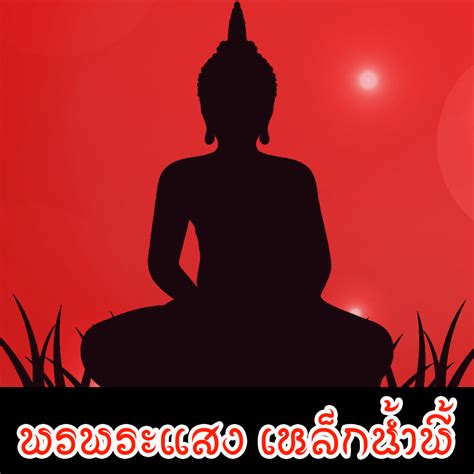 🙏 บทสวดบูชาพญานาค พ่อปู่ศรีสุทโธกับเจ้าย่าศรีปทุมมา 🙏 🙏 ท่องนะโมตัสสะภะคะวะโต อะระหะโต สัมมาสัม
