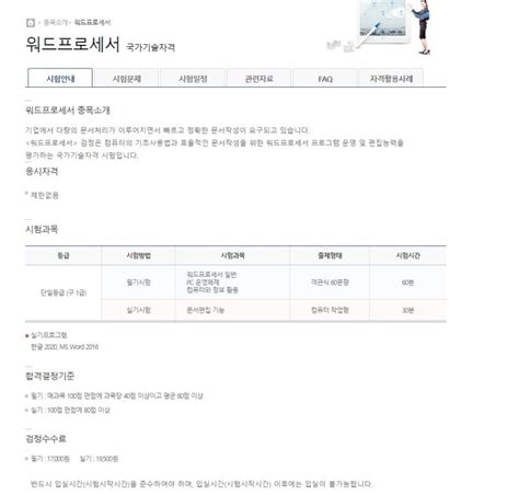 워드프로세서 실기시험 Abc형 문제 보기대한상공회의소 네이버 블로그