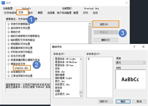 ★中望cad怎么设置自动替换字体 Technical Knowledge Base Cn Confluence