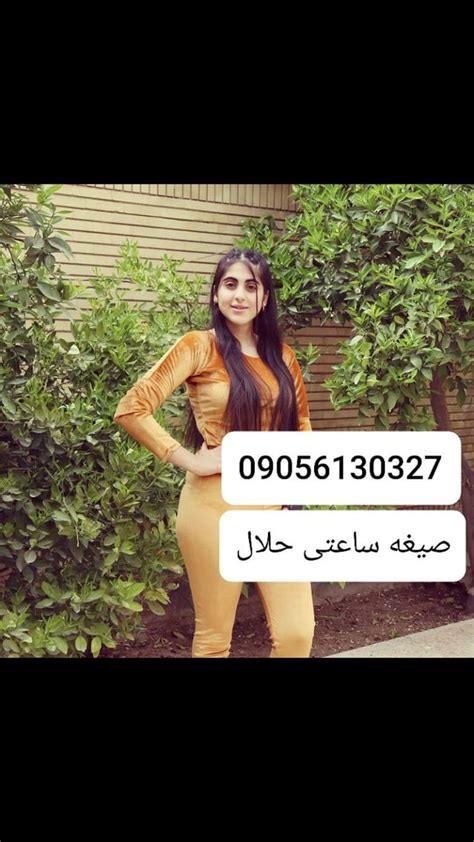 شماره زنان صیغه ای صیغه یابی همسریابی شماره خاله تهران شماره خاله کرج