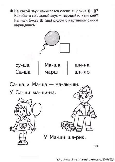 25 (494x700, 125Kb) | Учимся читать, Чтение, Обучение чтению