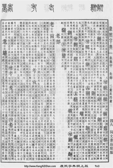 耀 Wiktionary The Free Dictionary