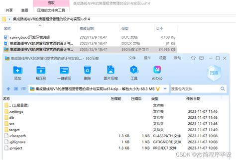 Java计算机毕业设计集成路线与vr的房屋租赁管理的设计与实现（开题源码论文）java Vr看房功能实现技术 Java Csdn博客