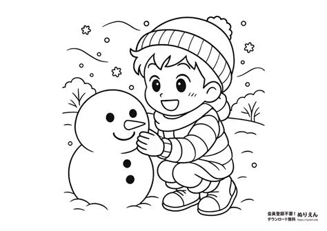 【冬のぬりえ】雪だるまを作って遊ぶ男の子｜幼児向け無料プリント 【無料ぬりえ】家庭・保育・介護で使える！印刷して楽しめる塗り絵サイト「ぬりえん」