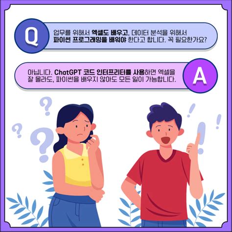 챗GPT와 데이터 분석 with 코드 인터프리터 위키북스