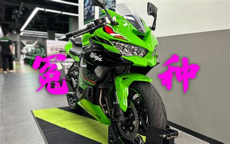 十万块，给我一个不买z900的理由？zx4r静态简评 低保户小黄 低保户小黄 哔哩哔哩视频