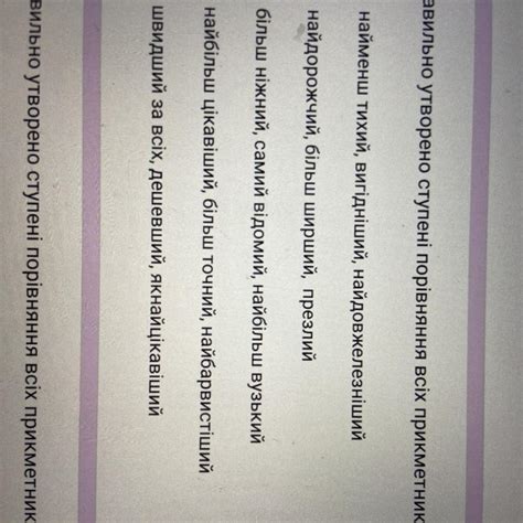 Правильно утворені ступені порівняння всіх прикметників у рядку Школьные Знания Com