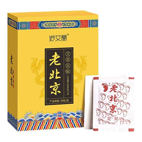 妙艾堂老北京足贴艾草叶艾灸祛濕祛寒暖足去足底脚贴濕气脚底正品 虎窝淘