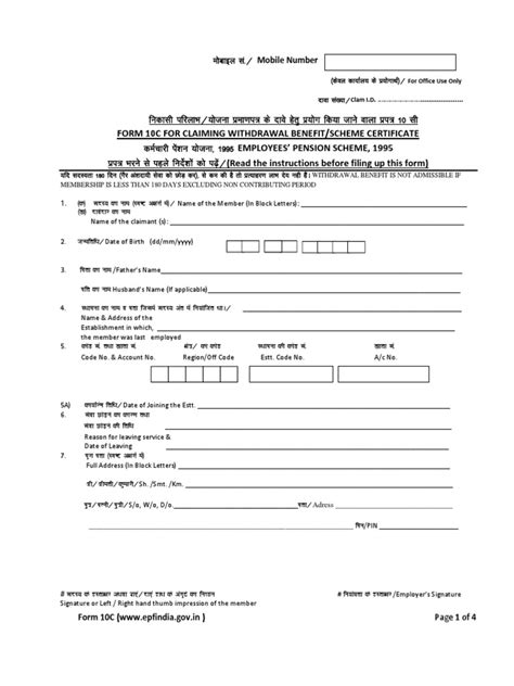 Form 10c For Claiming Withdrawal Benefit Scheme Certificate Eksckby La Mobile Number Pdf